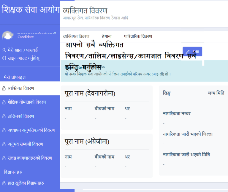 Online.tsc.gov.np TSC Online Application Teacher Service Online Apply ...